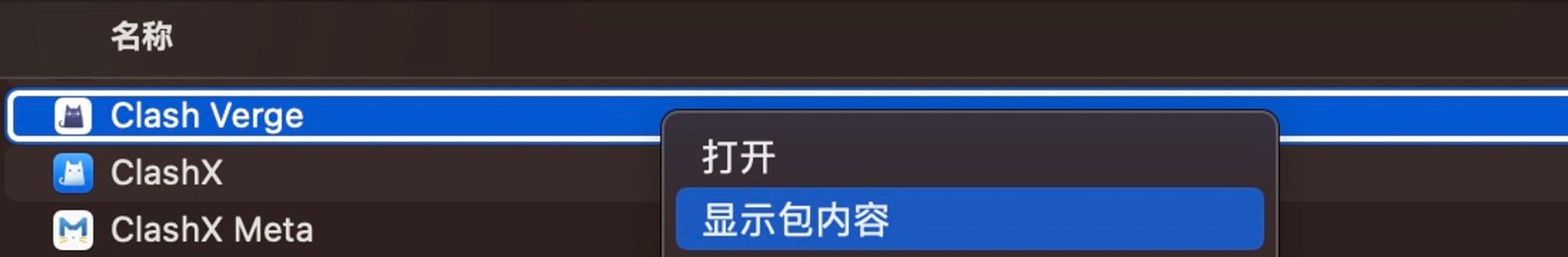 macOS 設備 Clash Verge 配置使用教學 - 知識庫 - HOLYTECH